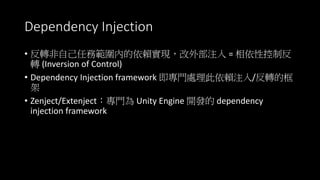 zenject extenject-intro | PPTX | Programming Languages | Computing