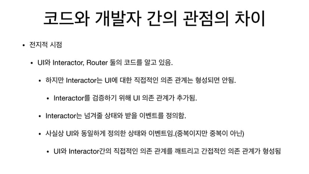 iOS Modular Architecture with Tuist | PPT
