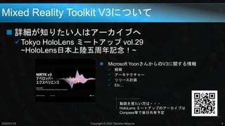 OpenXR + XR Interaction Toolkit使ったHoloLensコンテンツ開発検証 ～ (私が)完全に理解できたらちゃんと ...