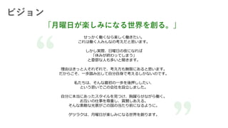 株式会社ゲツラク採用資料_202204.pdf