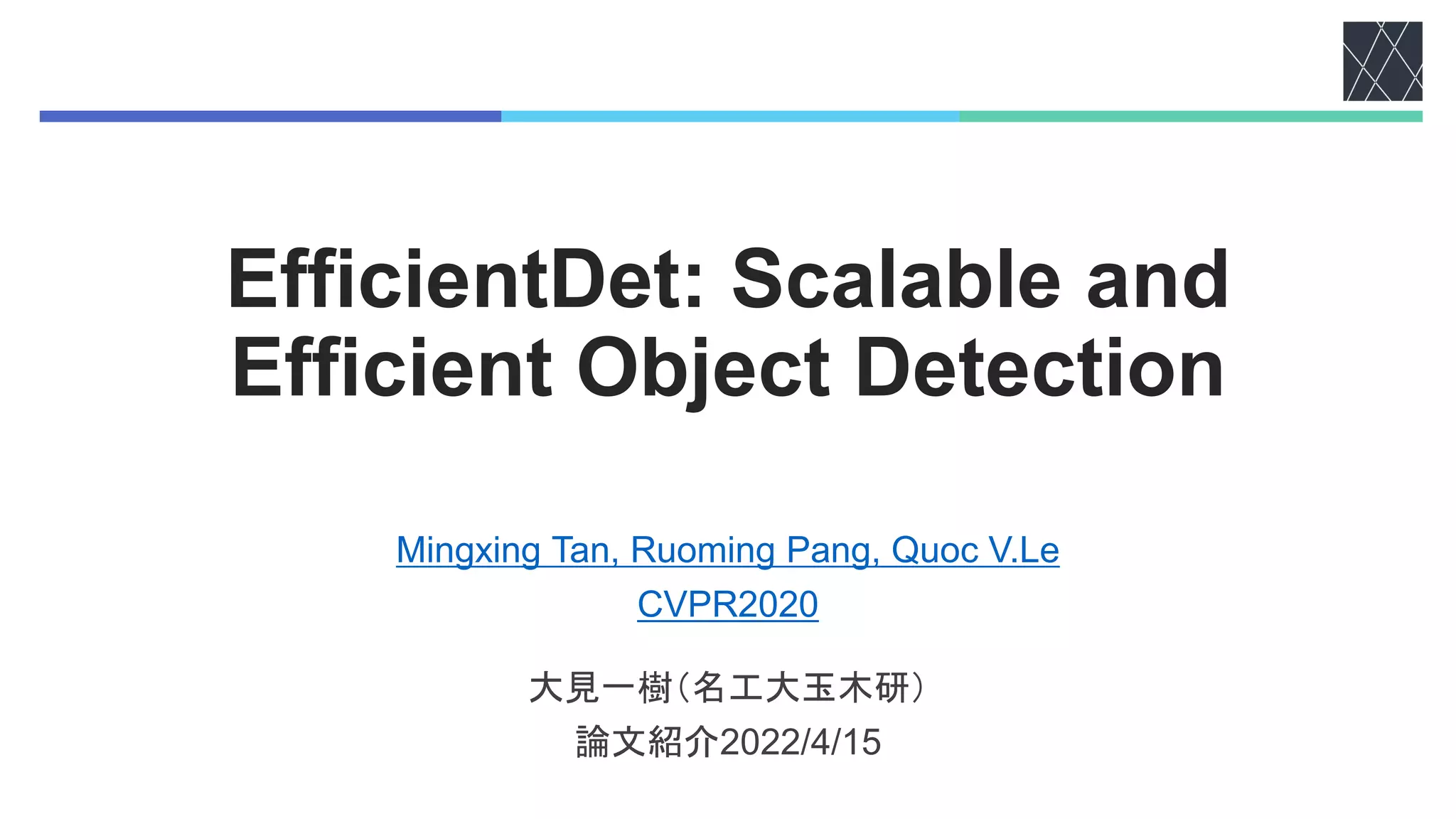 文献紹介：efficientdet Scalable And Efficient Object Detection Ppt 9606