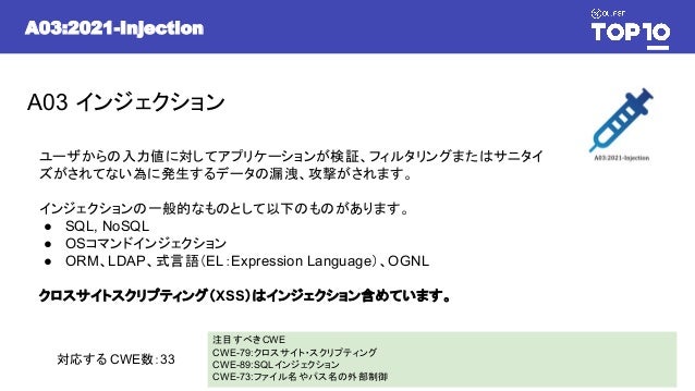 OWASP Top 10 - 2021 Overview | PDF | Computing | Technology & Computing