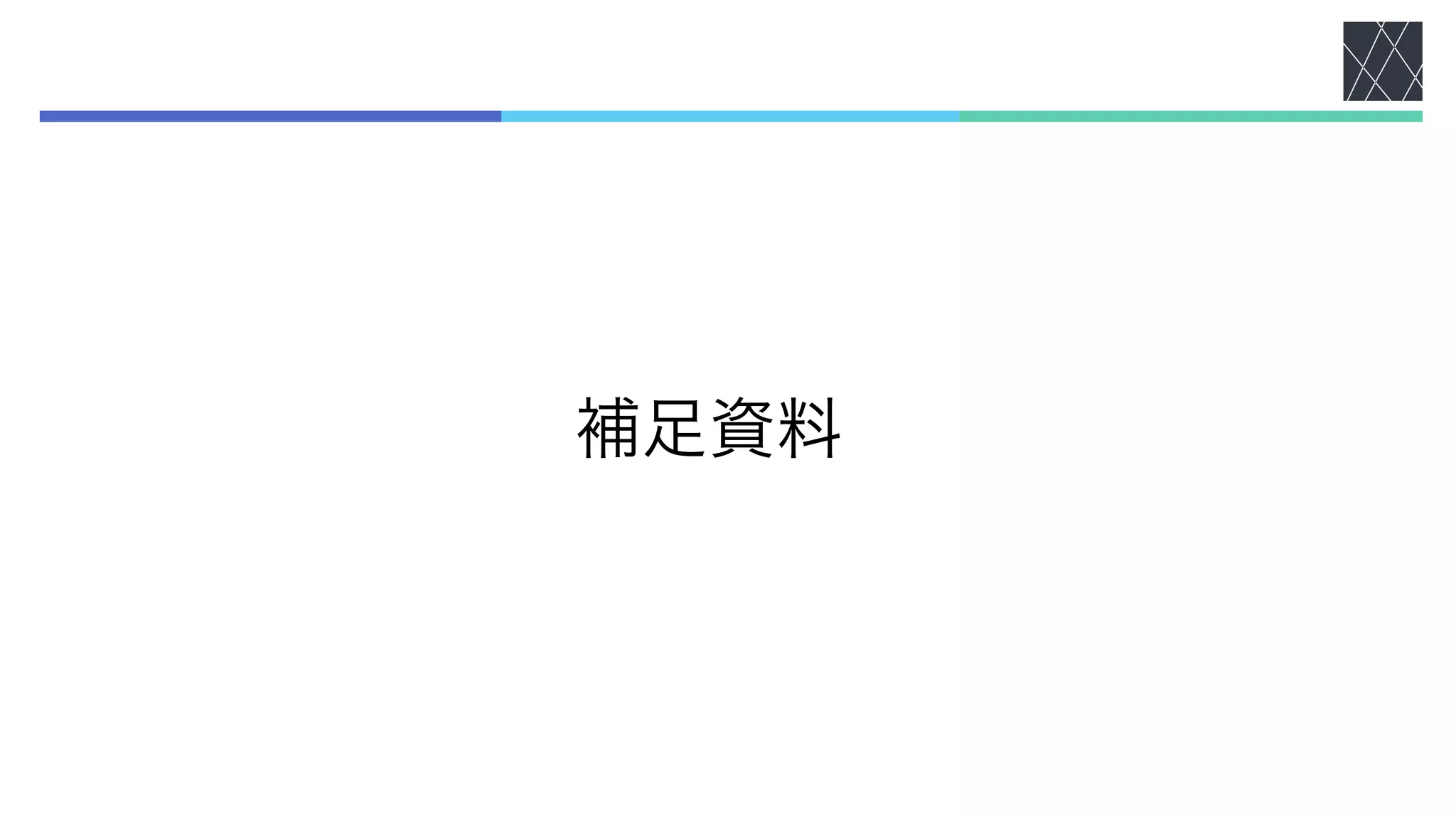 文献紹介：Simpler Is Better: Few-Shot Semantic Segmentation With Classifier Weight Transformer | PDF