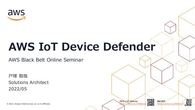 202204 AWS Black Belt Online Seminar AWS IoT Device Defender | PPT