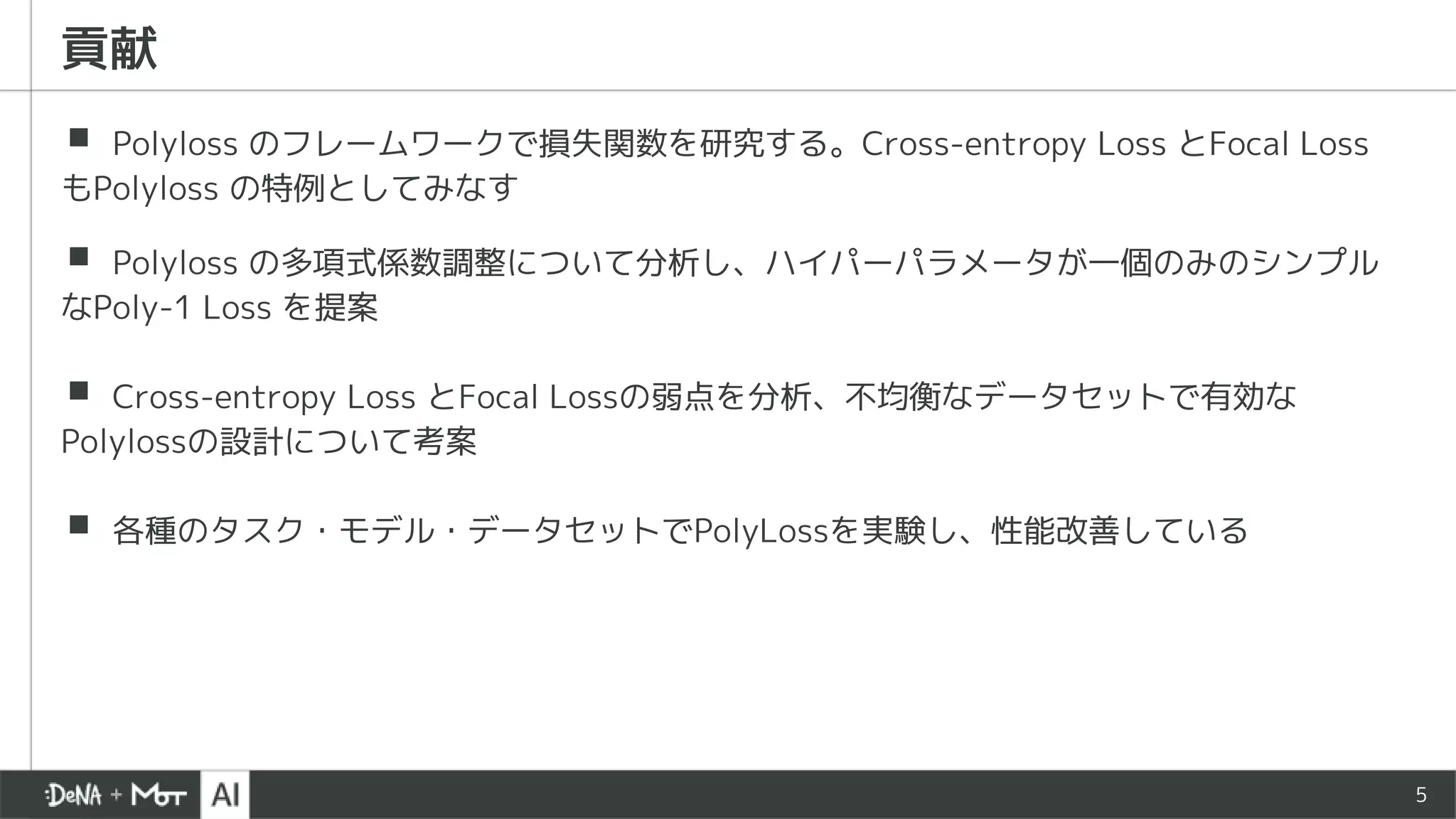 PolyLoss: A POLYNOMIAL EXPANSION PERSPECTIVE OF CLASSIFICATION LOSS ...