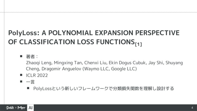 PolyLoss: A POLYNOMIAL EXPANSION PERSPECTIVE OF CLASSIFICATION LOSS FUNCTIONS 論文紹介 | PPTX