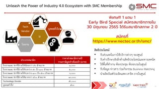 Scaling the Smart Factory - Value of the Ecosystem Approach | PDF