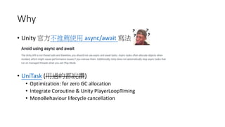 20220529_UniTask_Intro.pptx