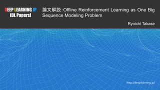 【DL輪読会】論文解説：Offline Reinforcement Learning as One Big Sequence Modeling Problem | PPTX