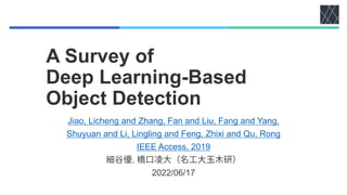 文献紹介：A Survey of Deep Learning-Based Object Detection | PPT