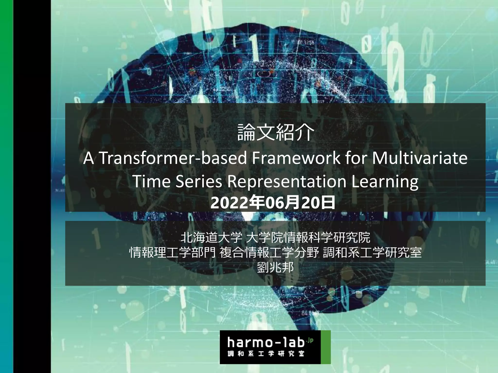 A Transformer-based Framework for Multivariate Time Series Representation Learning | PPT