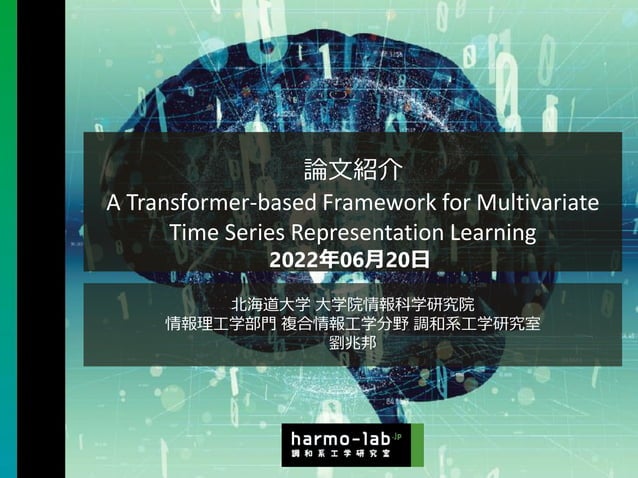 A Transformer-based Framework for Multivariate Time Series Representation Learning | PPT