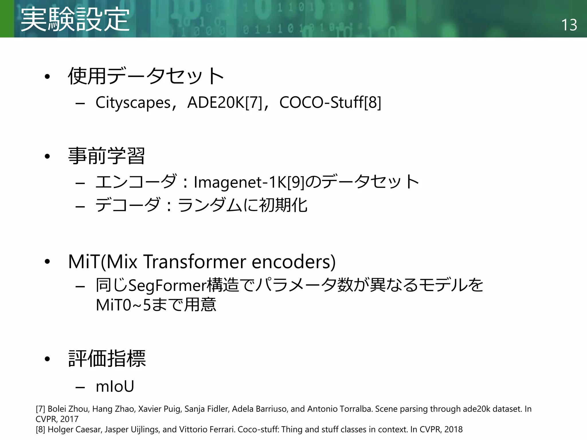 Segformer Simple And Efficient Design For Semantic Segmentation With Transformers Ppt 