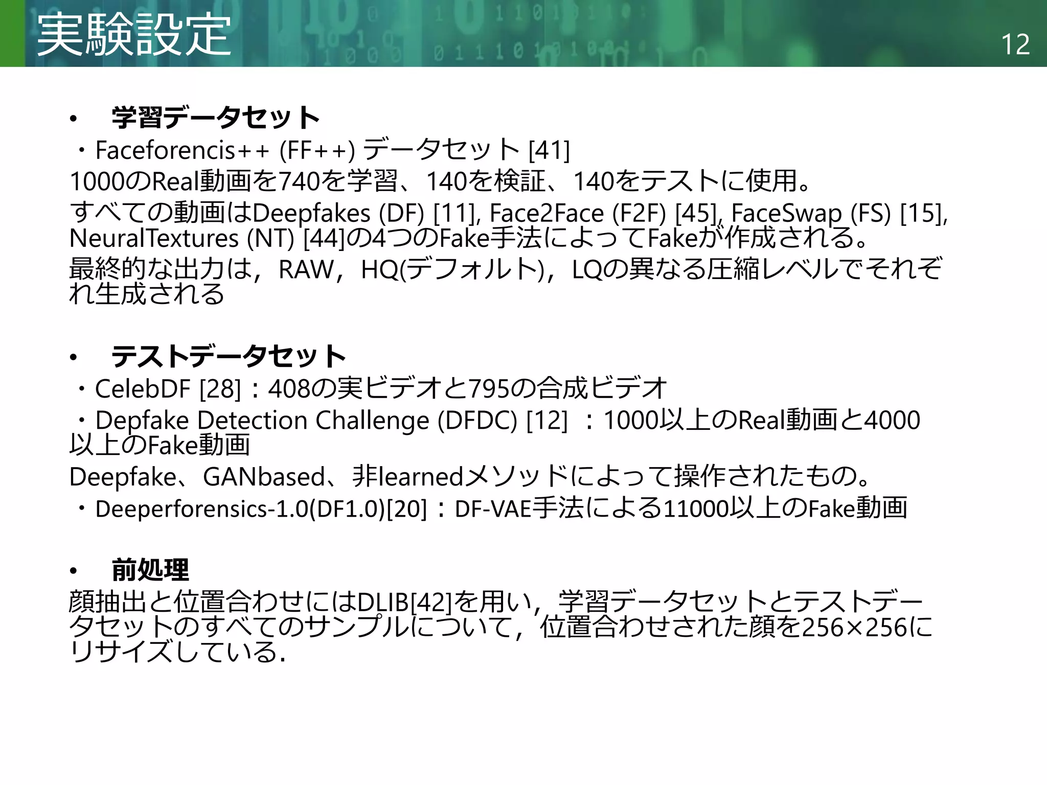 Self-supervised Learning of Adversarial Example: Towards Good Generalizations for Deepfake ...