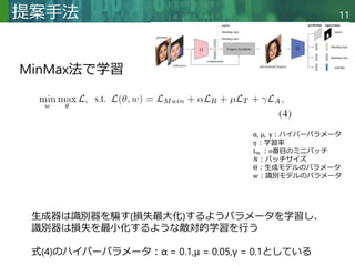 Self-supervised Learning of Adversarial Example: Towards Good Generalizations for Deepfake ...