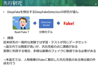 Self-supervised Learning of Adversarial Example: Towards Good Generalizations for Deepfake ...