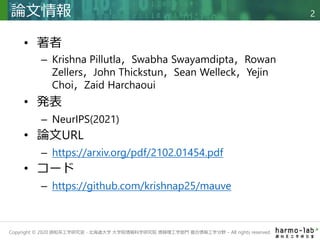 MAUVE: Measuring the Gap Between Neural Text and Human Text using Divergence Frontiers | PPTX