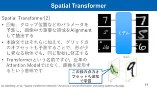 【DL輪読会】GAN-Supervised Dense Visual Alignment (CVPR 2022) | PDF