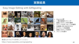 【DL輪読会】GAN-Supervised Dense Visual Alignment (CVPR 2022) | PDF
