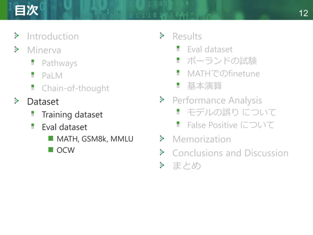 Solving Quantitative Reasoning Problems with Language Models | PPT