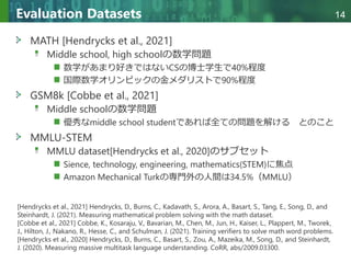 Solving Quantitative Reasoning Problems with Language Models | PPT