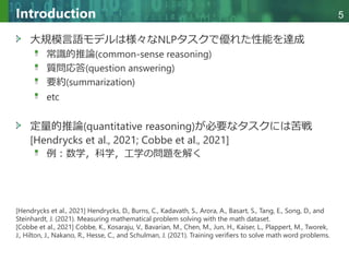 Solving Quantitative Reasoning Problems with Language Models | PPT