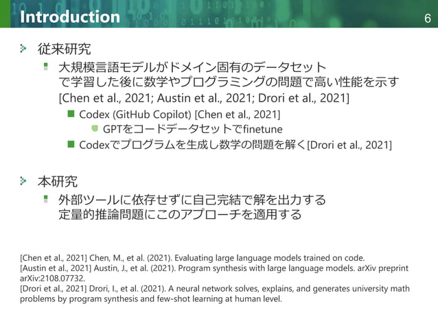 Solving Quantitative Reasoning Problems with Language Models | PPT