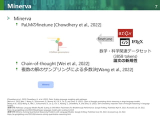 Solving Quantitative Reasoning Problems with Language Models | PPT