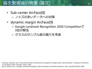 ArcFace: Additive Angular Margin Loss for Deep Face Recognition | PPTX