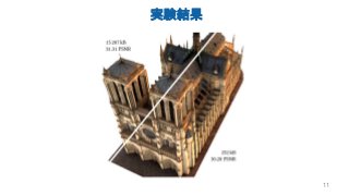 【DL輪読会】Variable Bitrate Neural Fields | PPTX