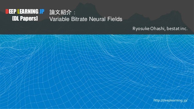 【DL輪読会】Variable Bitrate Neural Fields | PPTX