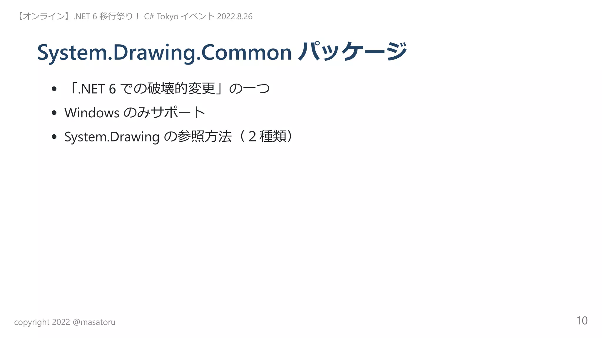 System.Drawing 周りの話 | PDF