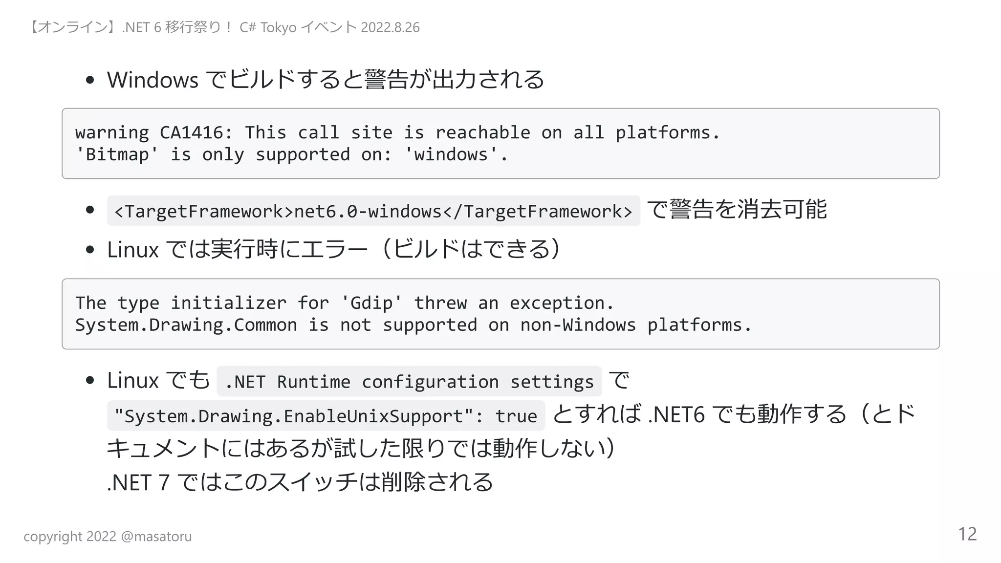 System.Drawing 周りの話 | PDF