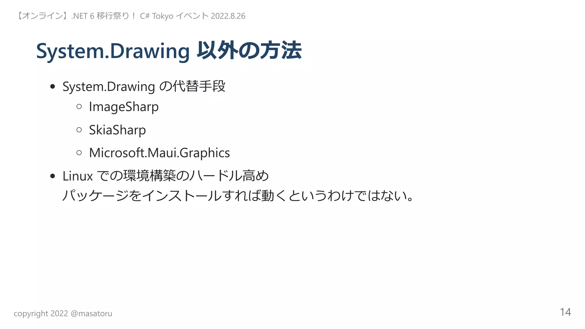 System.Drawing 周りの話 | PDF