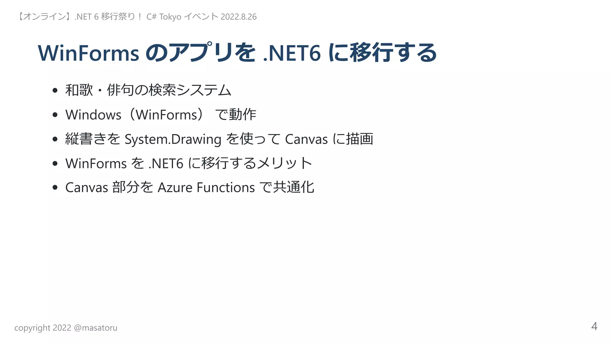 System.Drawing 周りの話 | PDF