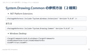 System.Drawing 周りの話 | PPT