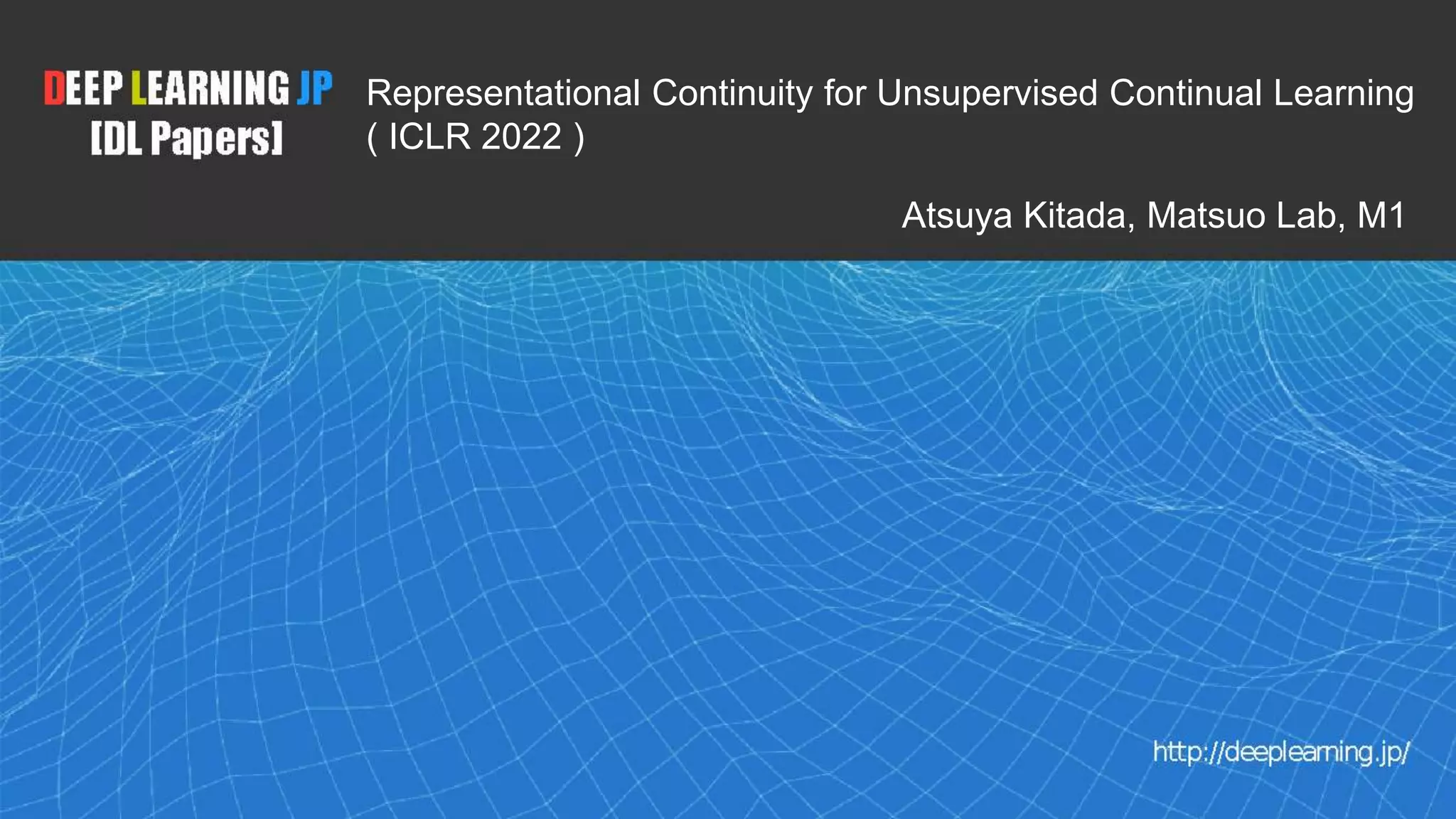 【DL輪読会】Representational Continuity for Unsupervised Continual Learning ( ICLR 2022 ) | PPT ...
