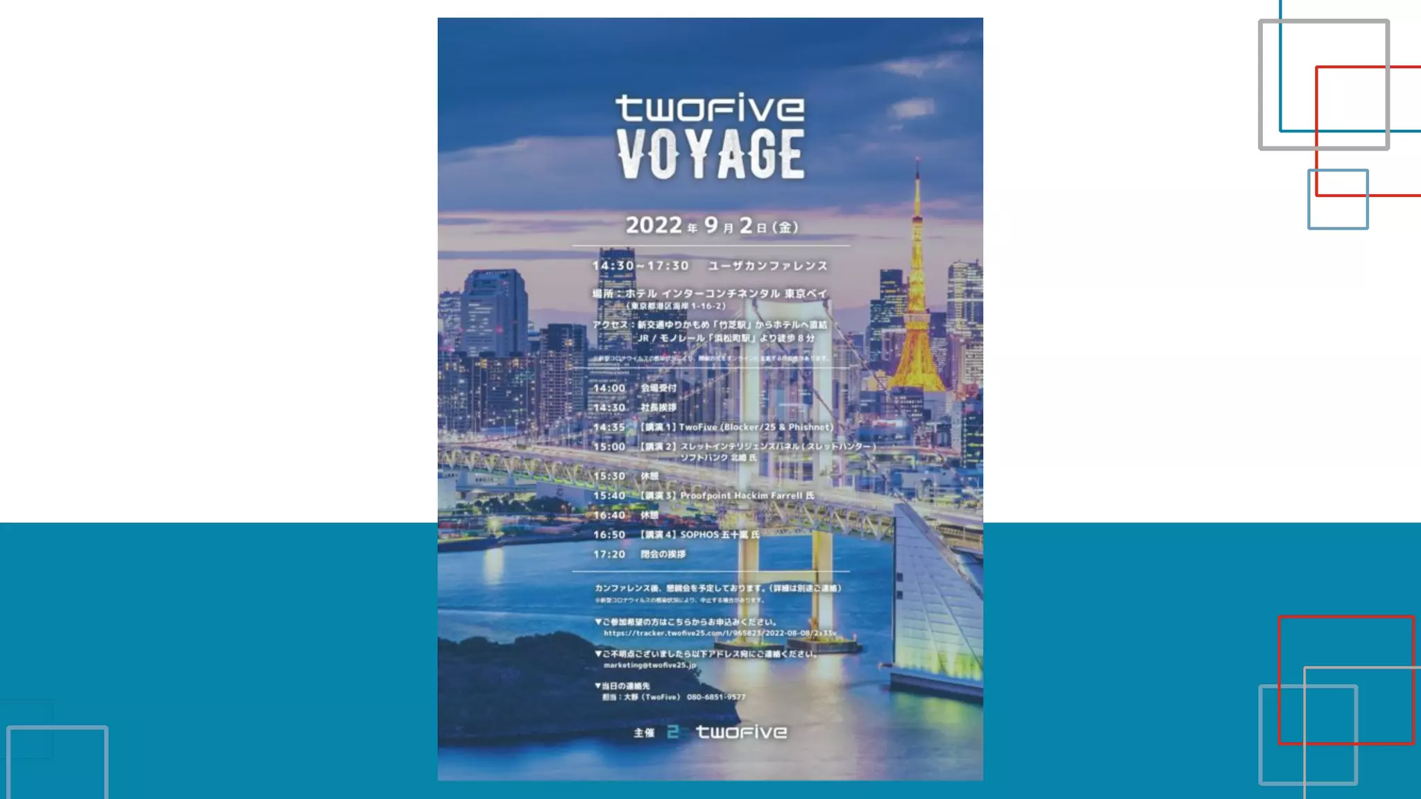 20220902_Voyage_kitazaki_v1.pdf