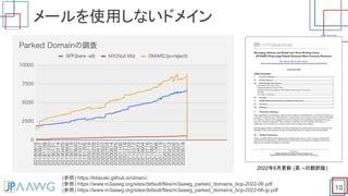 20220902_Voyage_kitazaki_v1.pdf