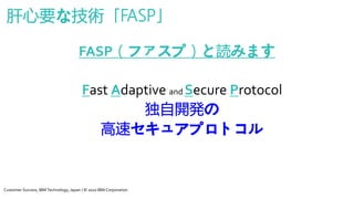 お手持ちのデータを最高速度で安全に転送してみよう | PPTX | Computer Networking | Computing