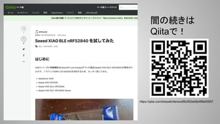 20220914_IoTLT_vol91_kitazaki_v1_tmp.pdf