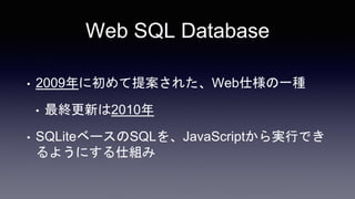 JavaScriptでSQLを唱えたいだけの人生だった | PPTX