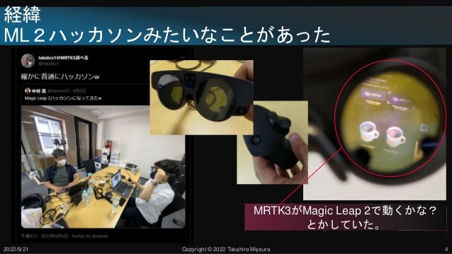 Mixed Reality Toolkit 3 「mrtk Xr Rig」と「bounds Control」 Ppt