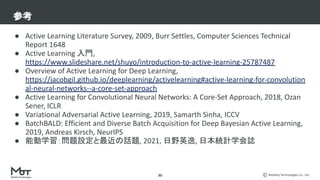 Active Learning の基礎と最近の研究 | PPT