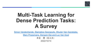 文献紹介：Multi-Task Learning for Dense Prediction Tasks: A Survey | PPT