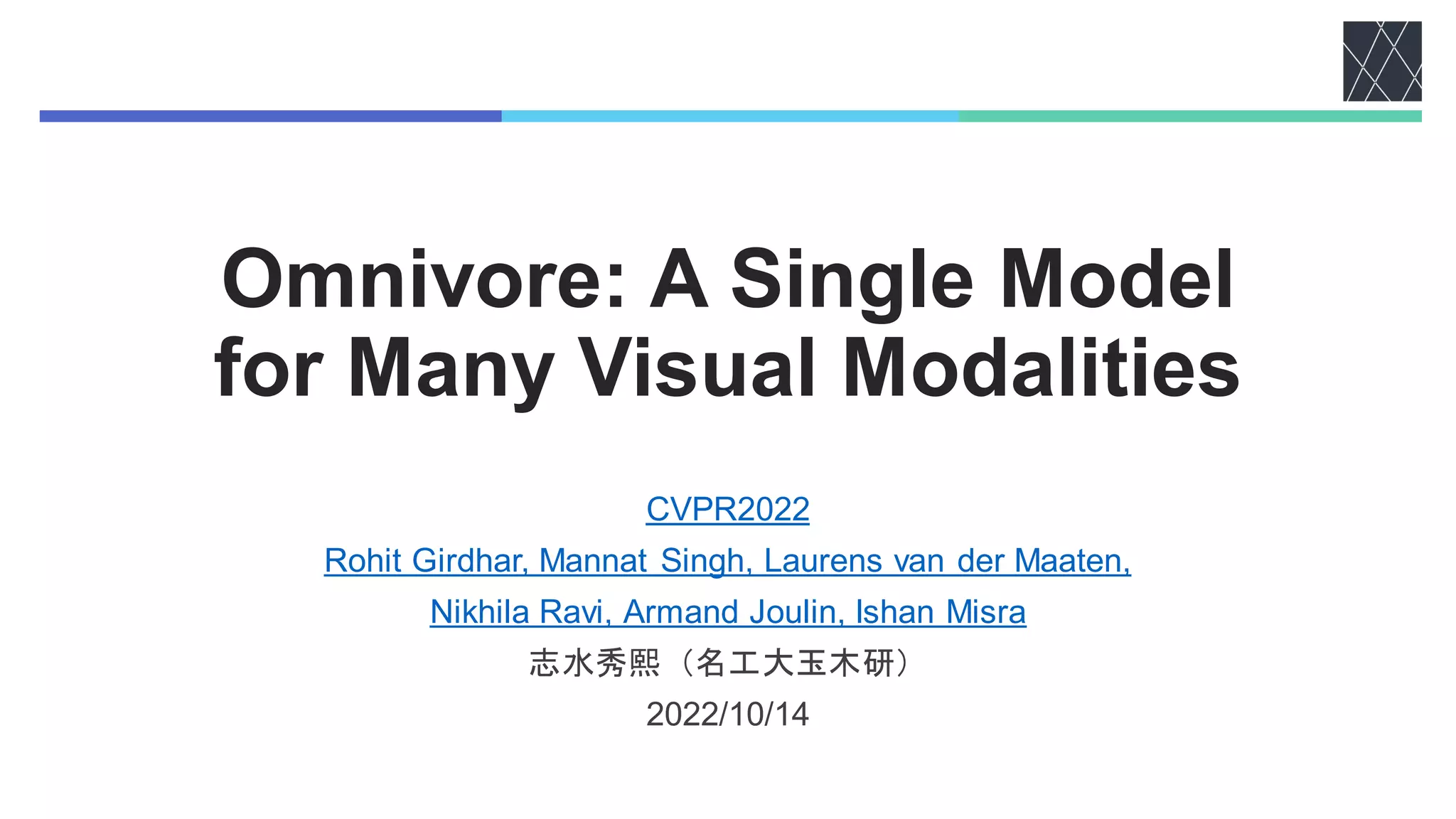 文献紹介：Omnivore: A Single Model for Many Visual Modalities | PDF