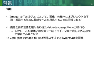ZeroCap: Zero-Shot Image-to-Text Generation for Visual-Semantic Arithmetic | PPT
