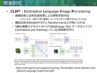 ZeroCap: Zero-Shot Image-to-Text Generation for Visual-Semantic Arithmetic | PPT