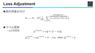 文献紹介：Learning From Noisy Labels With Deep Neural Networks: A Survey | PPT