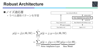 文献紹介：Learning From Noisy Labels With Deep Neural Networks: A Survey | PPT